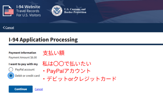陸路でカナダからアメリカへ｜I-94のオンライン申請方法を分かりやすく解説【最新版】 - LifeVancouver カナダ・バンクーバー現地情報